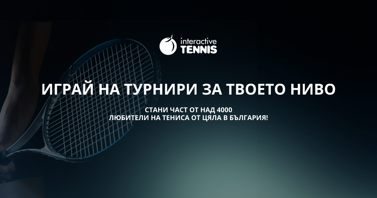 Шампионати